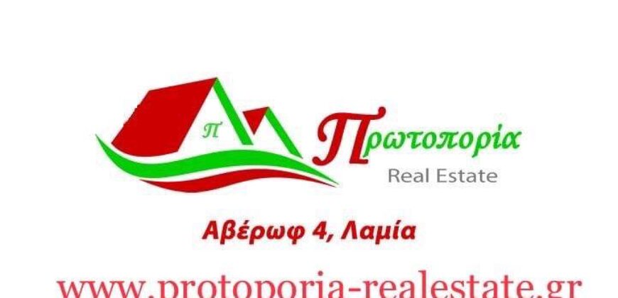 ΠΩΛΕΙΤΑΙ ΟΙΚΟΠΕΔΟ ΣΤΟ ΠΑΓΚΡΑΤΙ ΛΑΜΙΑΣ - Μεσιτικό Γραφείο ΠΡΩΤΟΠΟΡΙΑ ...