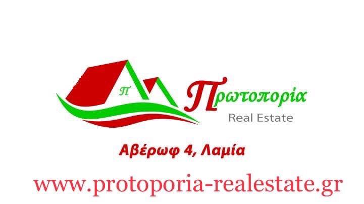 ΠΩΛΕΙΤΑΙ ΟΙΚΟΠΕΔΟ ΣΤΟ ΠΑΓΚΡΑΤΙ ΛΑΜΙΑΣ - Μεσιτικό Γραφείο ΠΡΩΤΟΠΟΡΙΑ ...